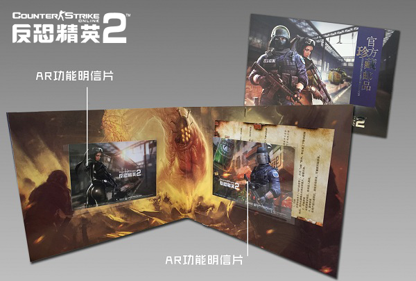 CSOL2把安娜捧在手上 官方AR邮品限时促销-QQ资源网