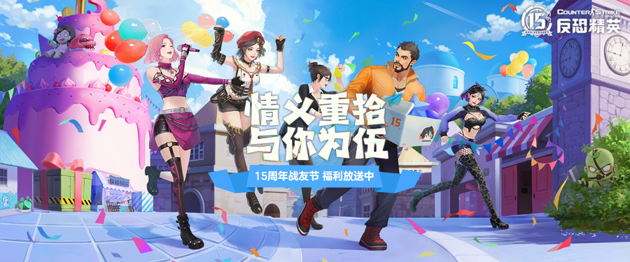 反恐精英Online情报中心 - CSOL - 官方网站 - 世纪天成游戏 - 火爆战场真实体验!