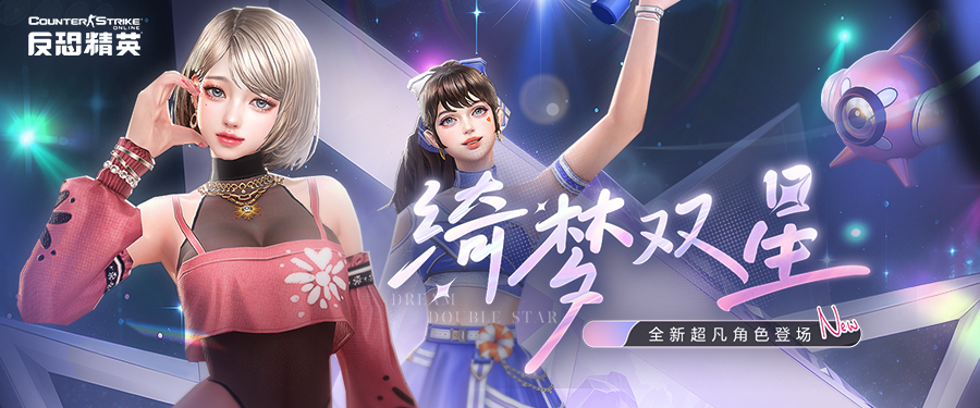 反恐精英Online情报中心 - CSOL - 官方网站 - 世纪天成游戏 - 火爆战场真实体验!