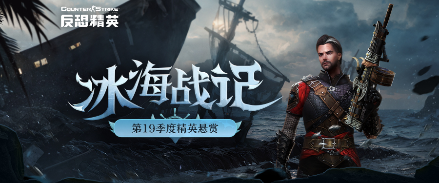 反恐精英Online情报中心 - CSOL - 官方网站 - 世纪天成游戏 - 火爆战场真实体验!